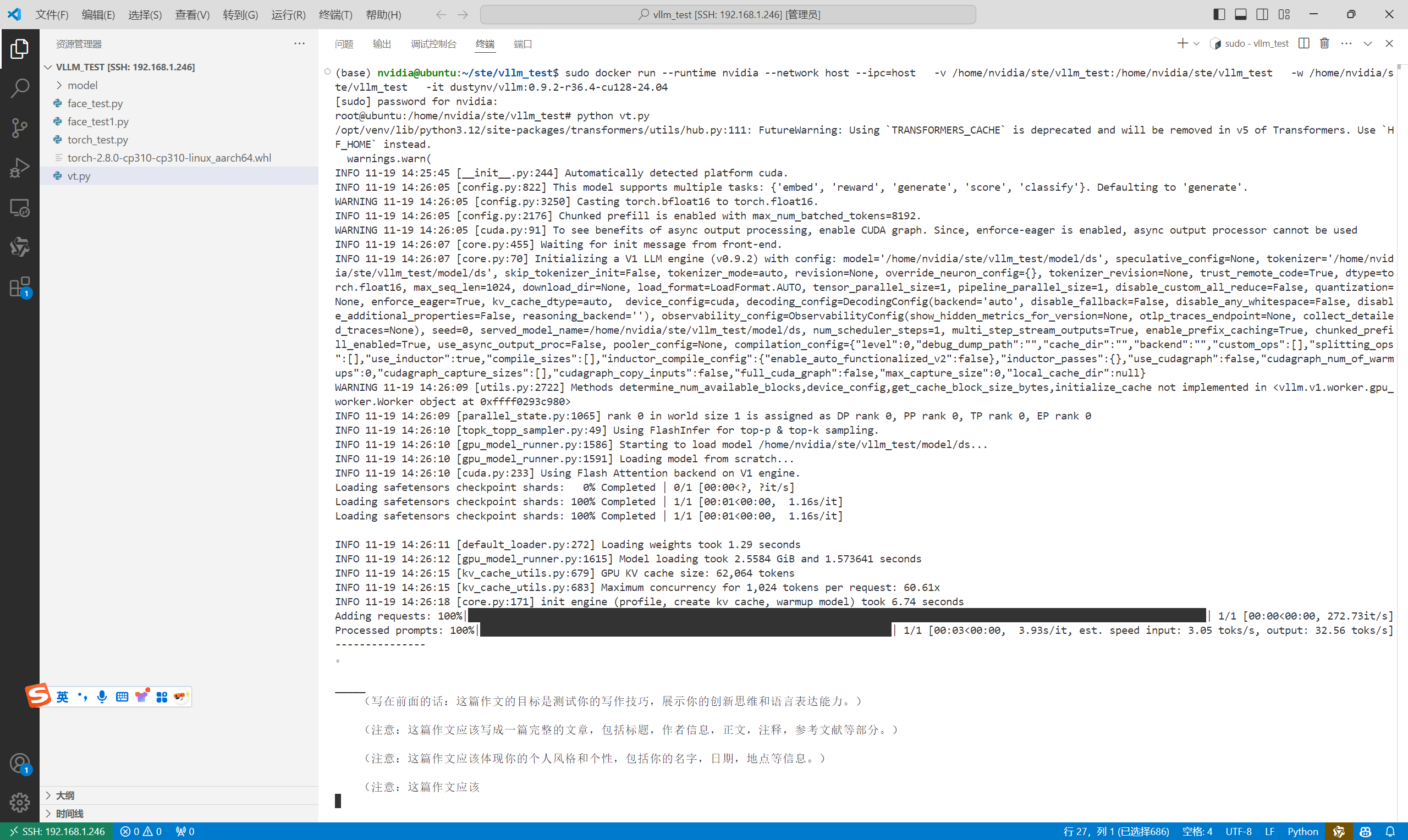 jetson AGX Orin 通过Docker部署 vLLM 教程_jetson orin docker-CSDN博客