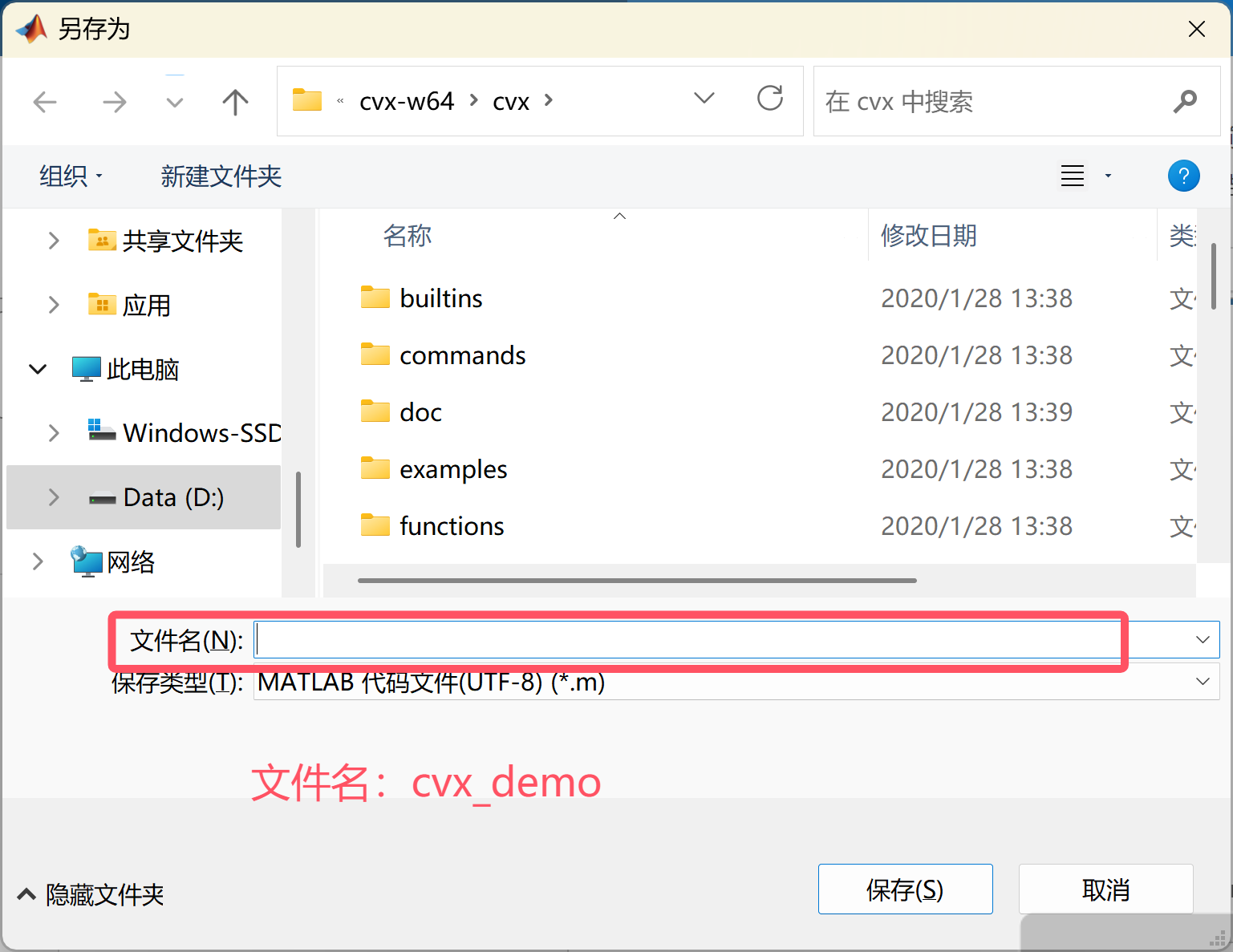 【CVX 配置指南】在 MATLAB 中安装与配置 CVX 的完整教程（windows）_cvx安装-CSDN博客