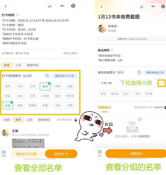 期末阅读打卡怎么布置？接龙管家 5 个功能，老师用了都说省心！-CSDN博客