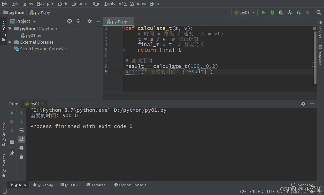 如何利用 PyCharm 的 debug 功能，在代码出现错误时快速定位并修复，从而提高 Python 代码调试效率？_pycharm怎么快速定位到哪一行出错了-CSDN博客