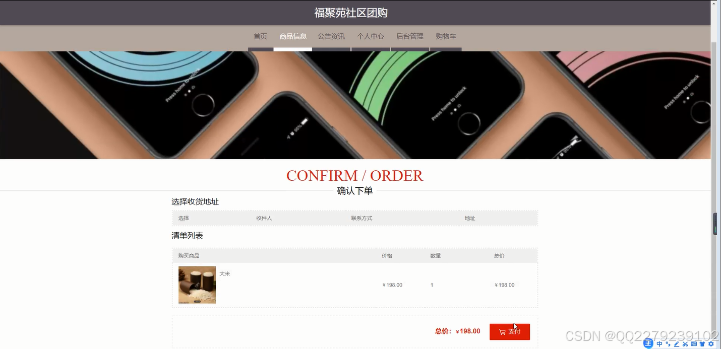 基于java Ssm Springboot社区团购系统社区网上商城（源码文档运行视频讲解视频）社区团购商城java源码 Csdn博客