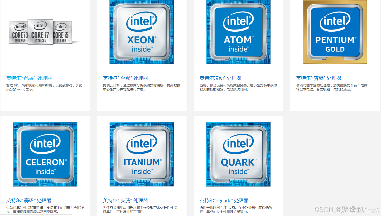 CPU、硬盘常见型号-CSDN博客