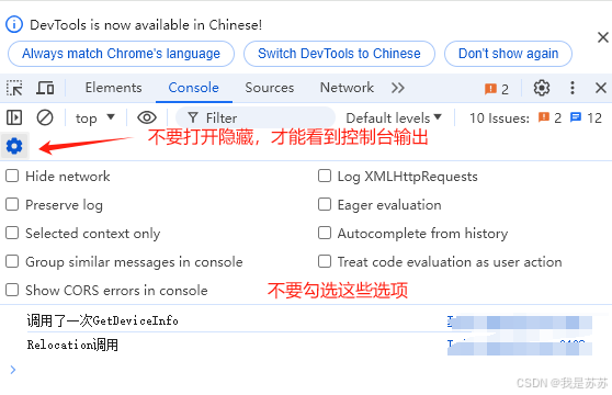 Web开发：浏览器F12开发者工具使用小结_浏览器f12控制台怎么用-CSDN博客