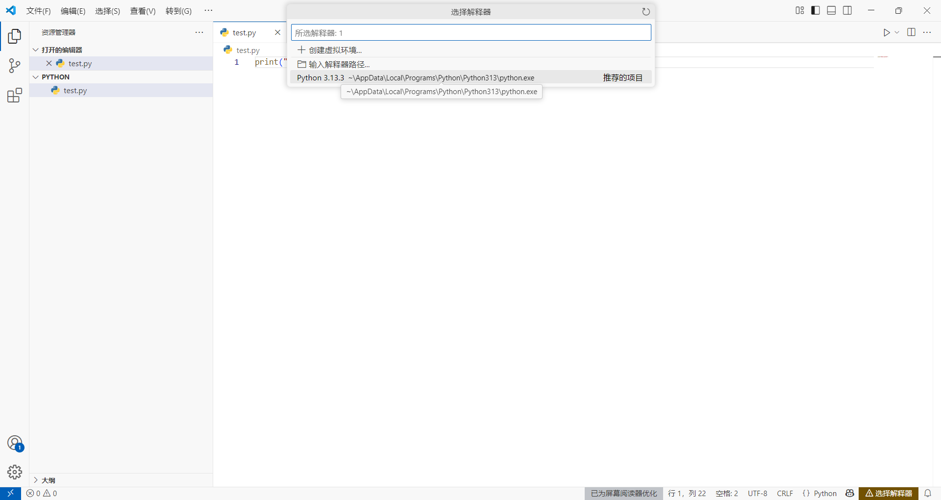 【图文】vscode配置python环境（超详细教程版）vscode配置python开发环境 Csdn博客