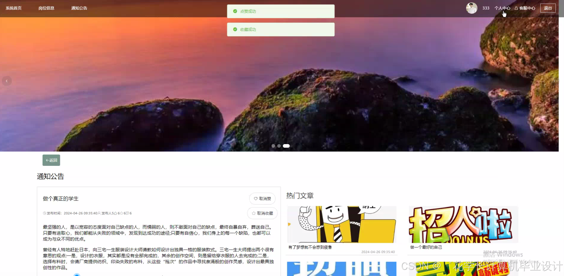 Python毕设 基于的大学生勤工助学管理系统程序论文基于python Django实现的校园勤工助学管理系统 Csdn博客