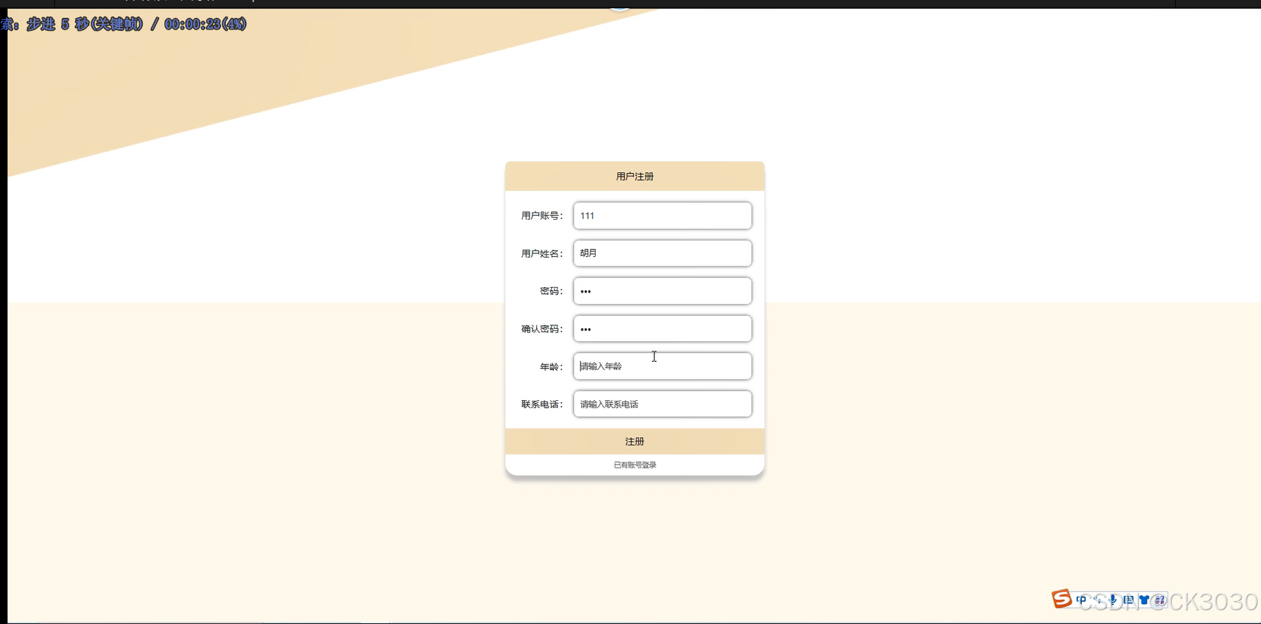 SSM中国饮食文化网站l55z5 智能客服-CSDN博客
