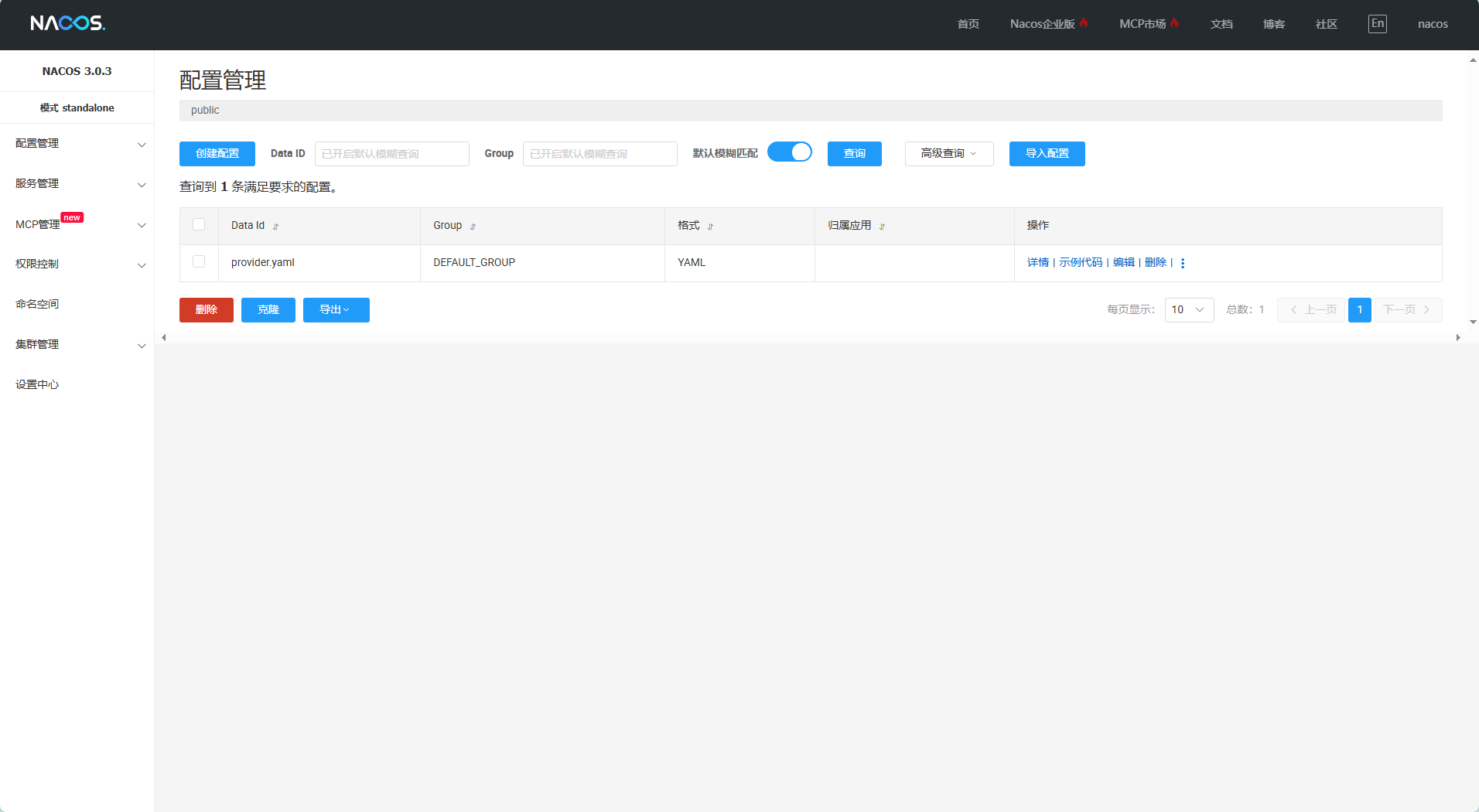 【nacos】安装及配置、SpringBoot3整合nacos_nacos3 springboot-CSDN博客