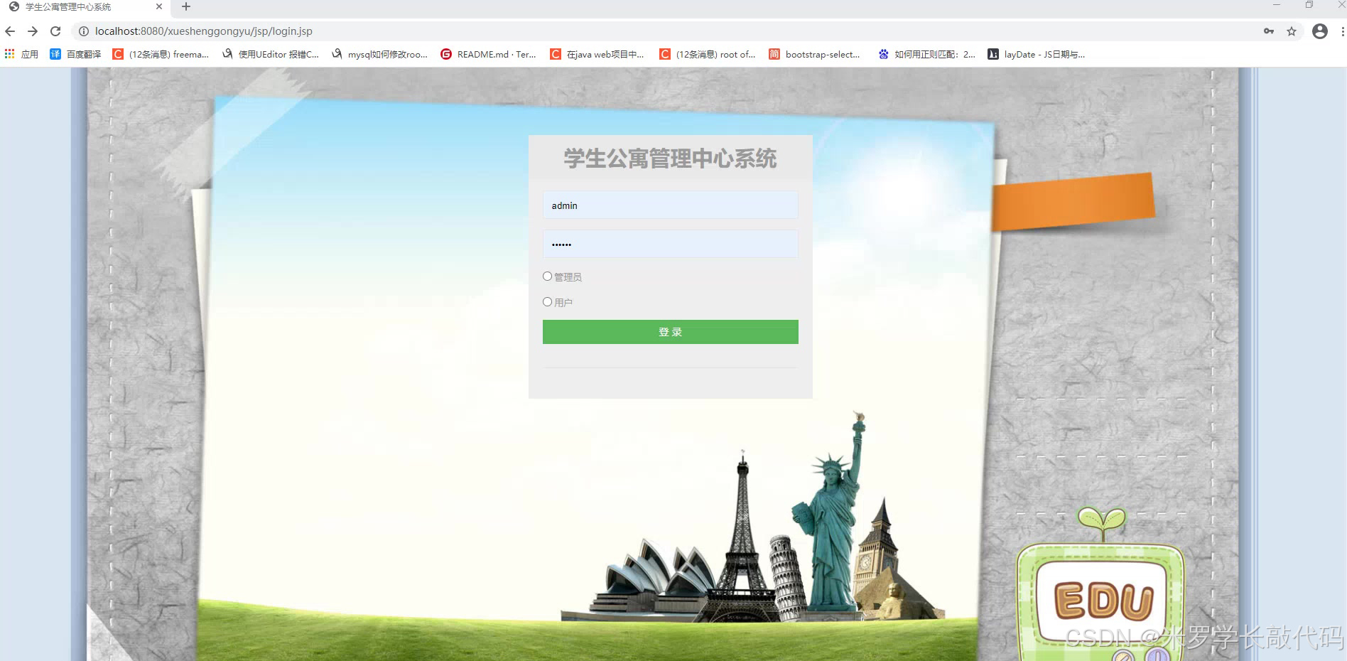 基于SSM的学生宿舍管理系统【源码+文档+调试】-CSDN博客