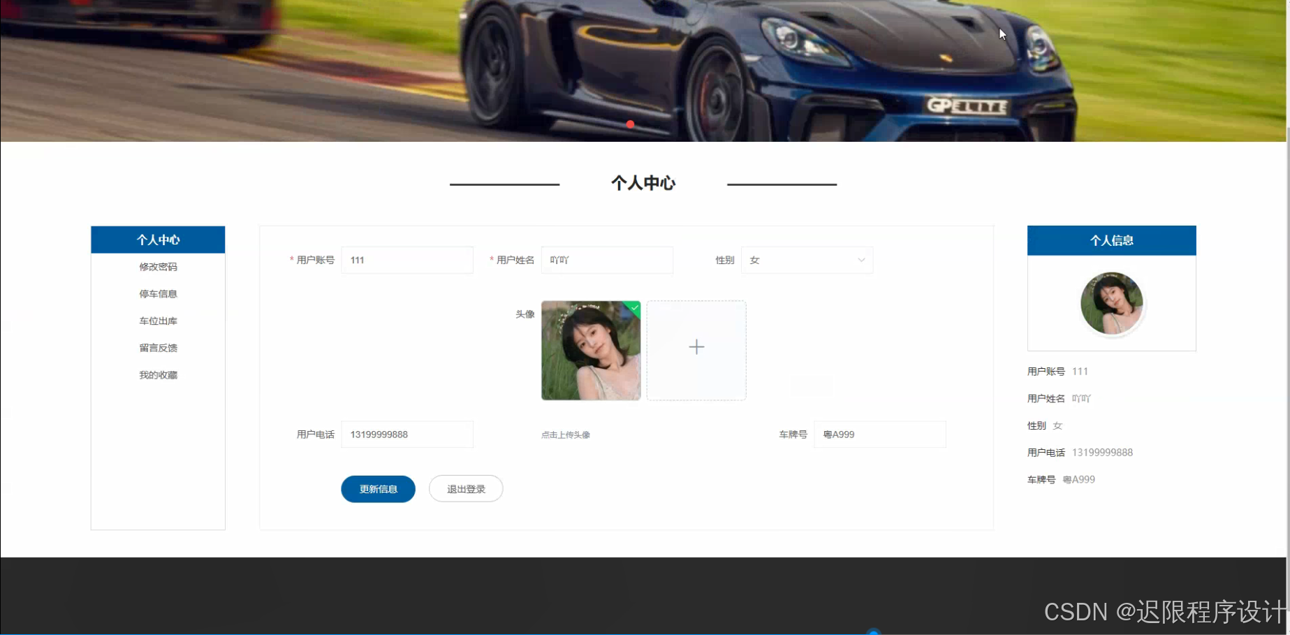 Springboot毕设基于java的停车场管理系统源码论文部署基于java的停车场管理系统硕士论文 Csdn博客