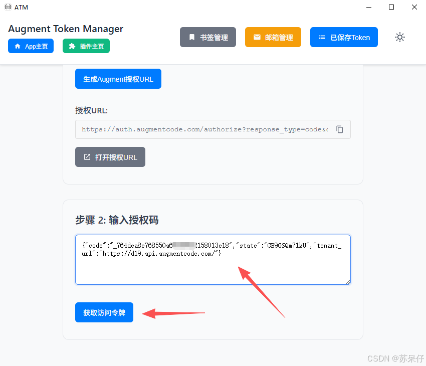 GitHub - lcm-9616-cy/Augment-zcjc: 最新Augment code注册绑卡教程以及实现无感换号教程