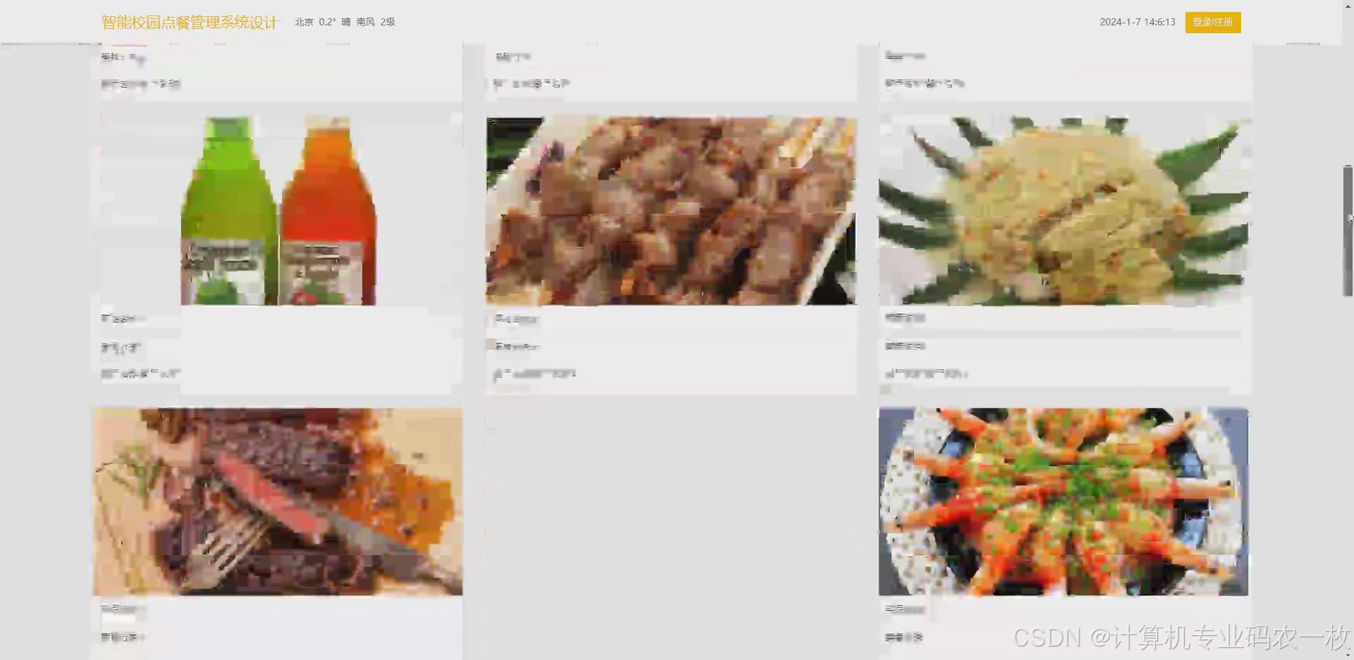 vue+uniapp+Python微信小程序的智能校园点餐管理系统设计--CSDN博客