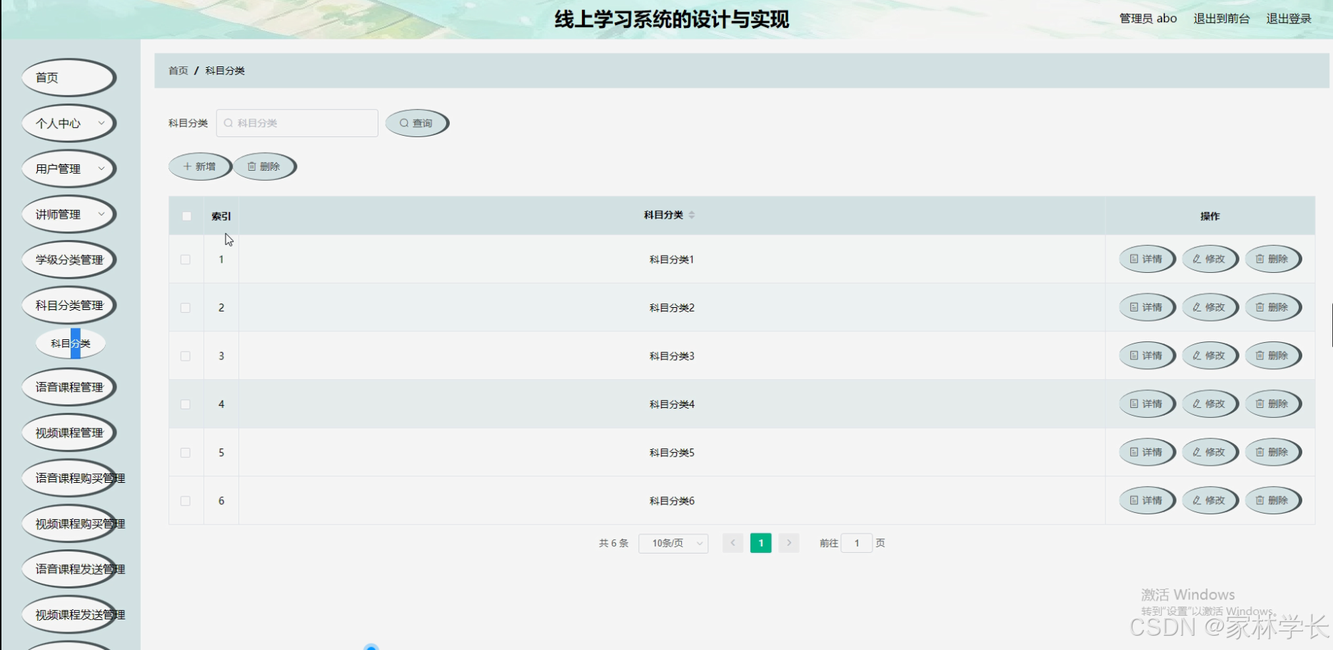 Java计算机毕业设计线上学习系统的设计与实现(开题报告源码论文) Csdn博客