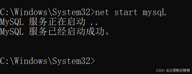 MySql启动输入net start mysql出现无法启动情况_net start mysql无法启动-CSDN博客