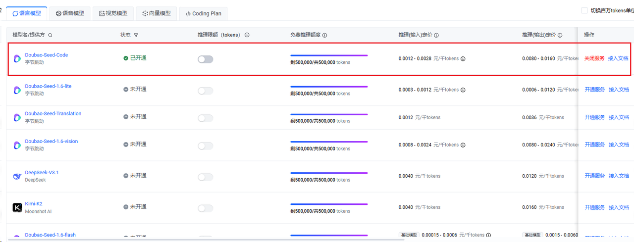 手把手教你在Claude Code中集成Doubao-Seed-Code：成本降62.7%_claude code doubao-CSDN博客