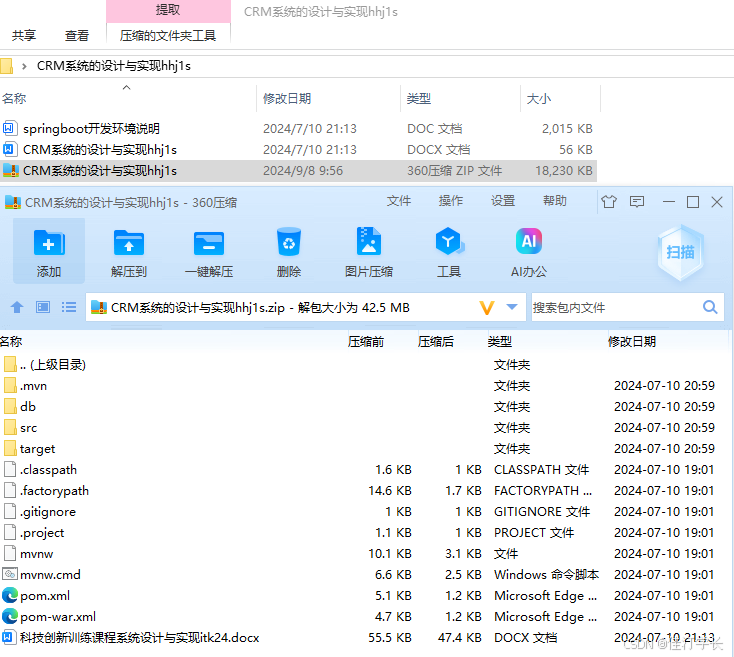 Java计算机毕业设计crm系统的设计与实现（开题程序论文） Csdn博客
