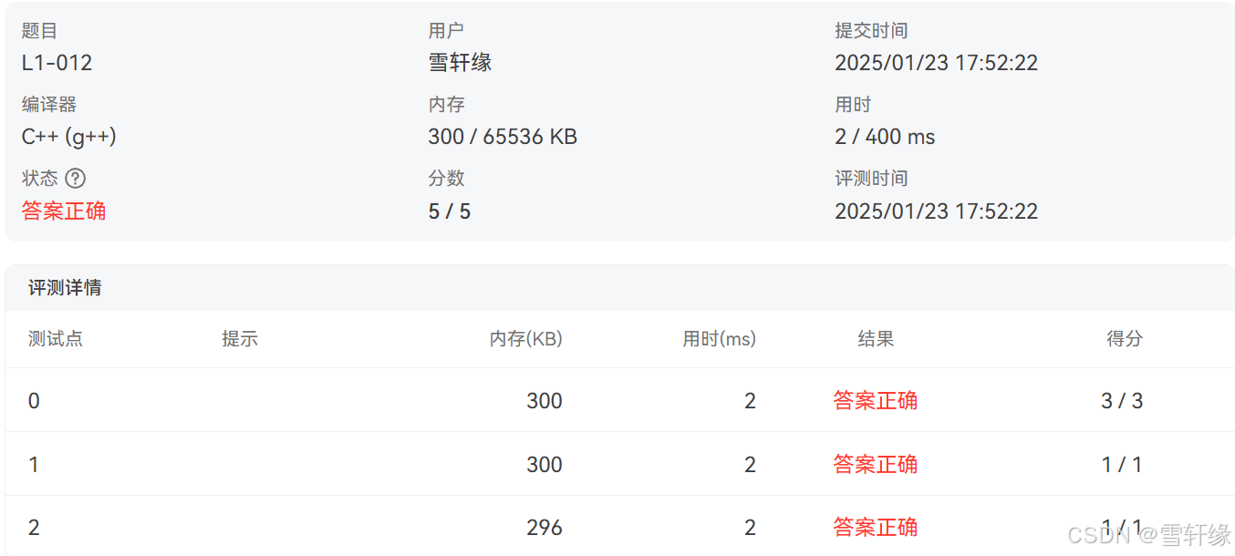 L1-012 计算指数-CSDN博客