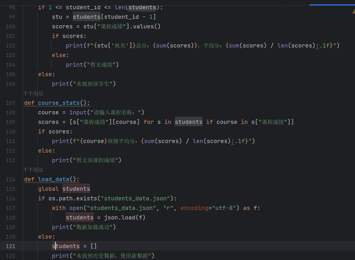 Python 综合练习题：学生成绩管理系统-CSDN博客