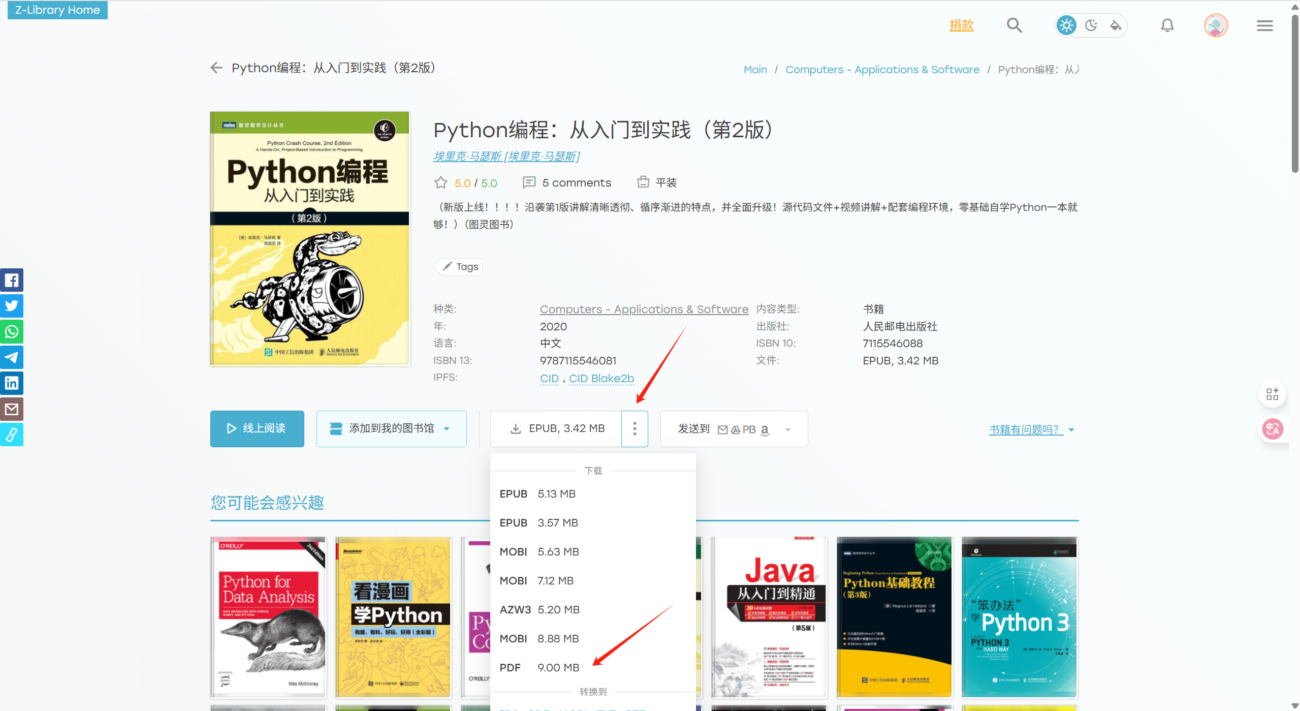 免费提供各类电子书下载的方法，免费下载pdf等格式-CSDN博客