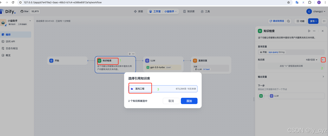 使用Dify+Xinference构建RAG知识库_dify xinference-CSDN博客