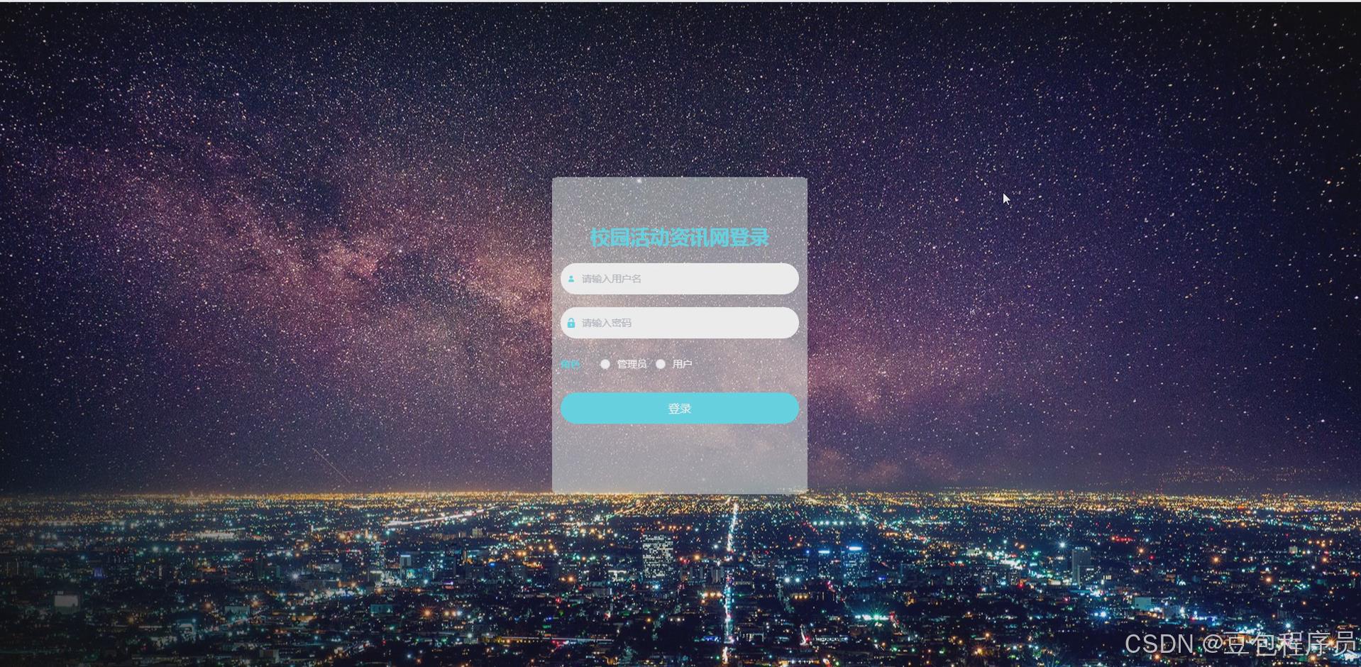 Python校园活动报名新闻资讯系统(Django Flask Vue Pycharm毕业设计项目 )-CSDN博客