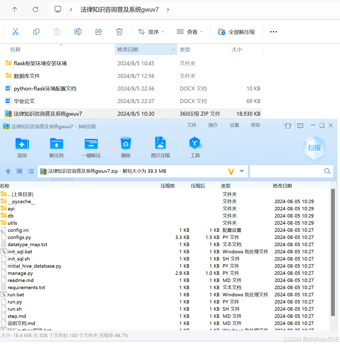 基于flaskvue框架的法律知识咨询普及系统 开题论文程序 计算机毕设 Csdn博客