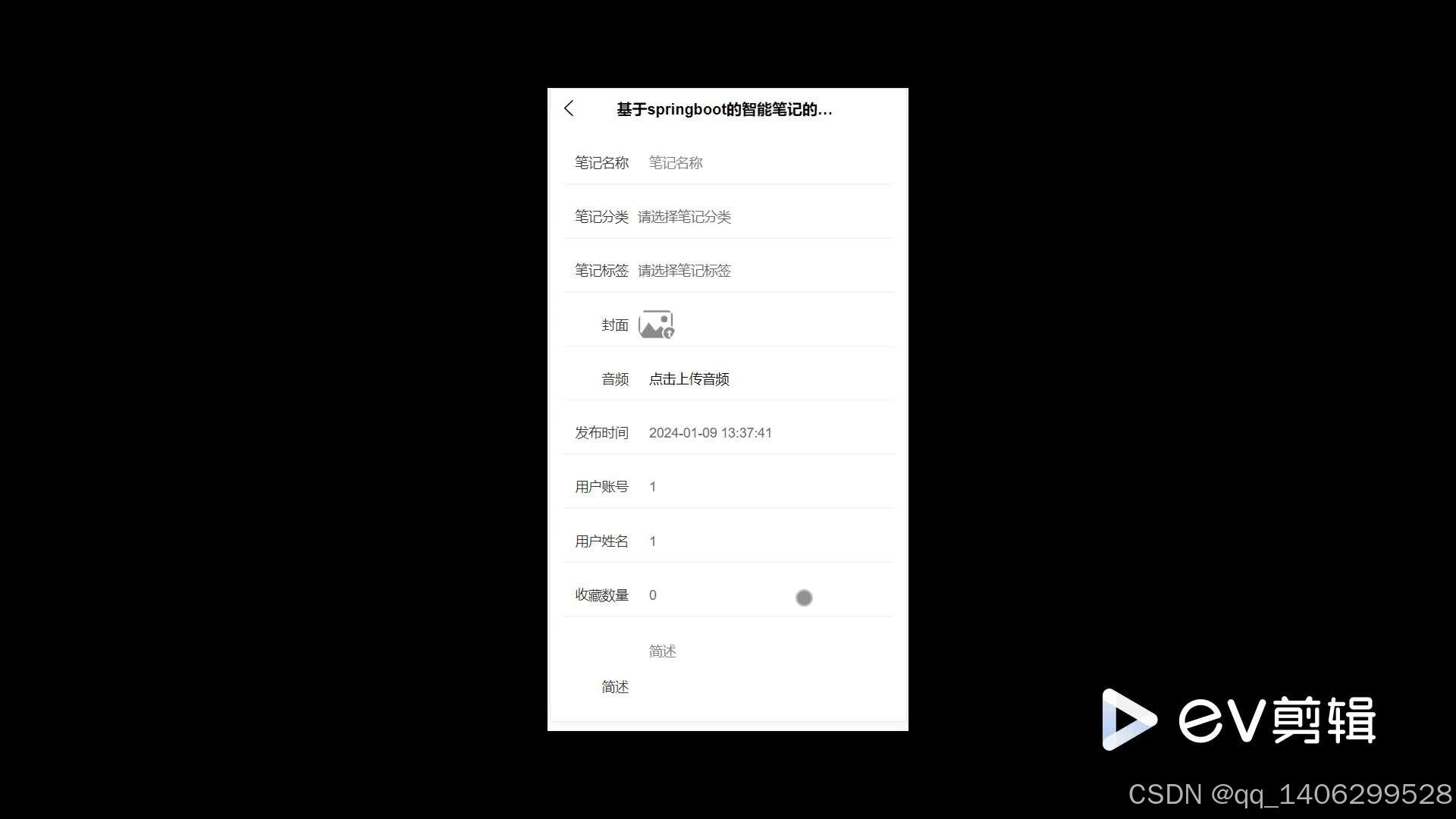 Springboot基于微信小程序的智能笔记的开发与应用用小程序开发笔记应用 Csdn博客
