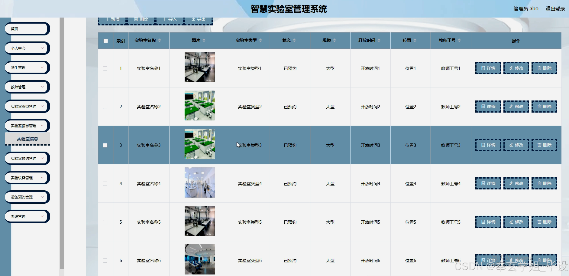 Springboot毕设 智慧实验室管理系统 程序论文智慧实验室管理系统毕设 Csdn博客