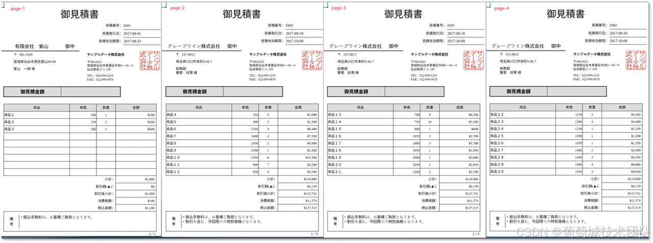 SpreadJS V19.0 新特性解密：主从表数据分页，让复杂报表布局更规整-CSDN博客
