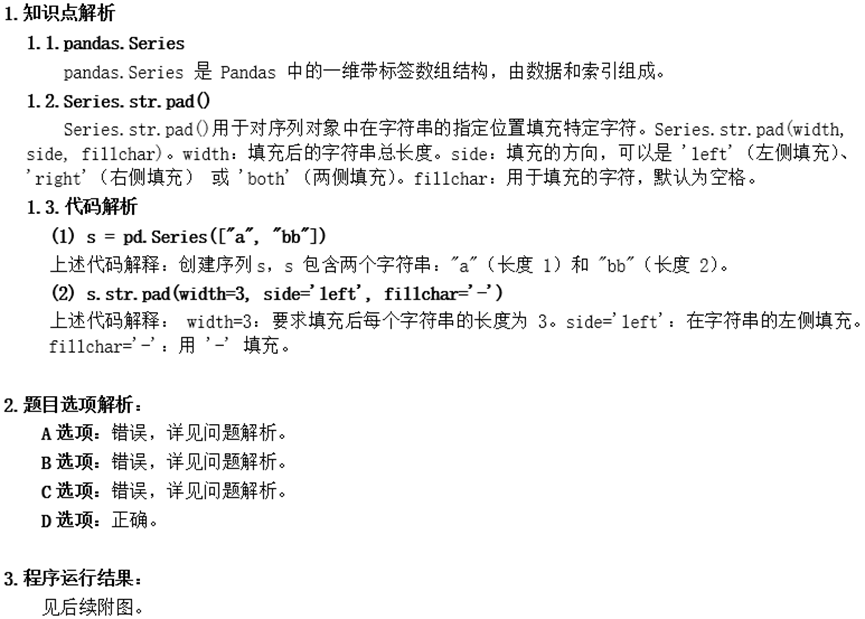 对字符串序列中的每个字符串进行扩充Series.str.pad()-CSDN博客