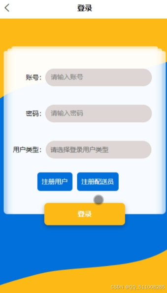 Phpvuemysqllaravel基于微信小程序的网上点餐系统 Nodejs 计算机毕业设计 Csdn博客