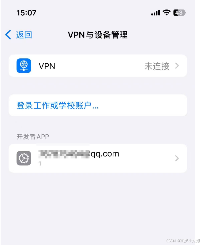uniapp开发的苹果app，ios真机调试_uniapp ios真机调试-CSDN博客