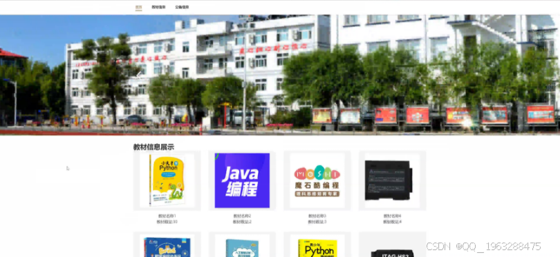 php+thinkphp+vue的高校教材管理系统Laravel+nodejs-计算机毕业设计_laravel教材-CSDN博客