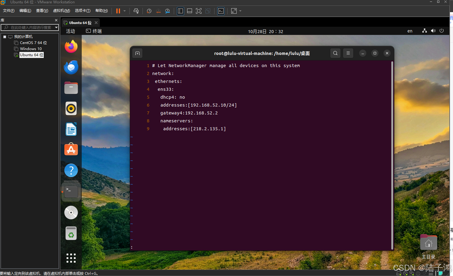 Ubuntu网卡配置及如何连接x-shell_vm安装的ubuntu如何设置网络xshell可以连接-CSDN博客