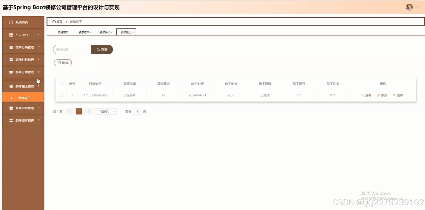 049基于java ssm springboot装修公司管理平台系统装修材料装修施工评价（源码+文档+运行视频+讲解视频）-CSDN博客