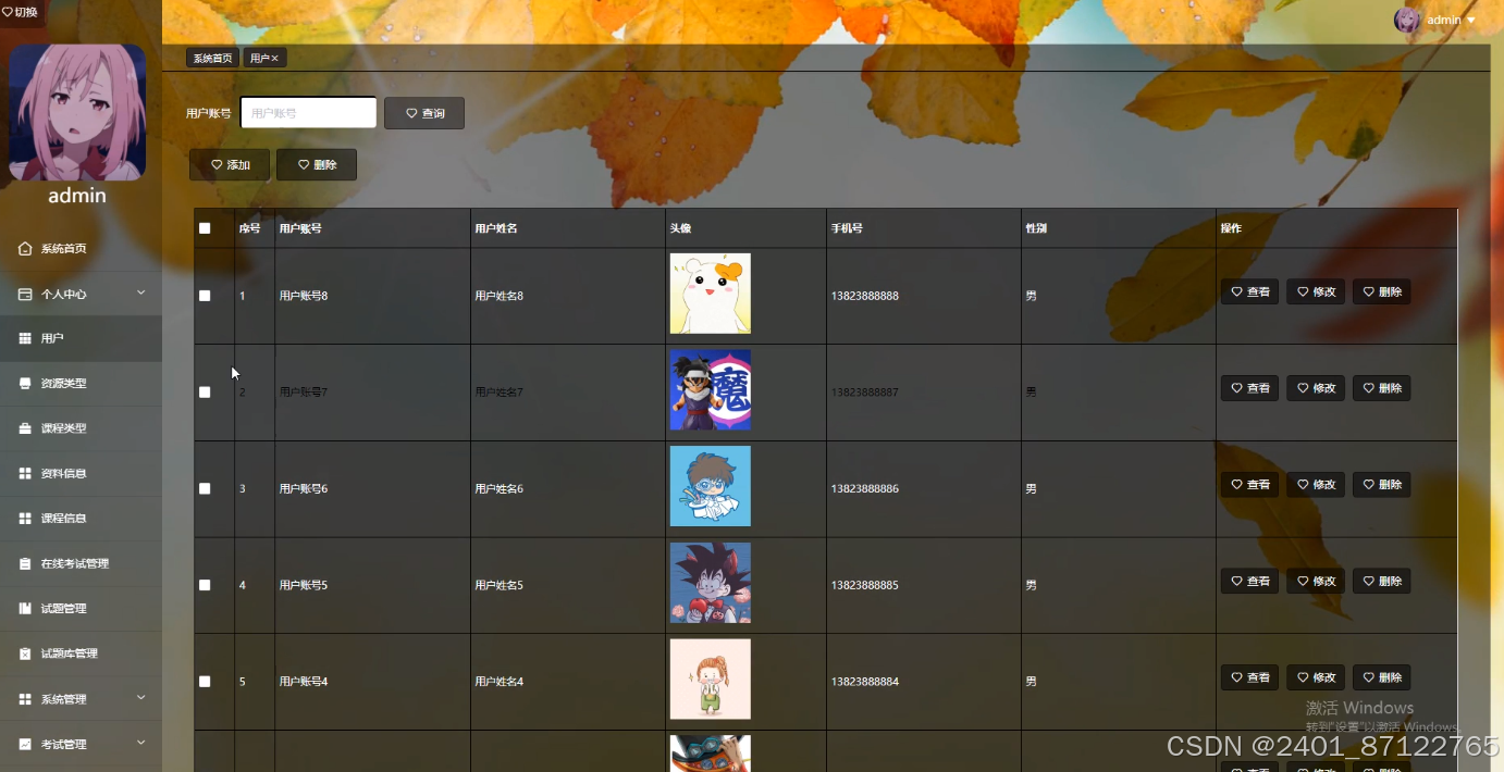 计算机毕业设计之基于springboot理综在线学习平台的设计与实现 Csdn博客