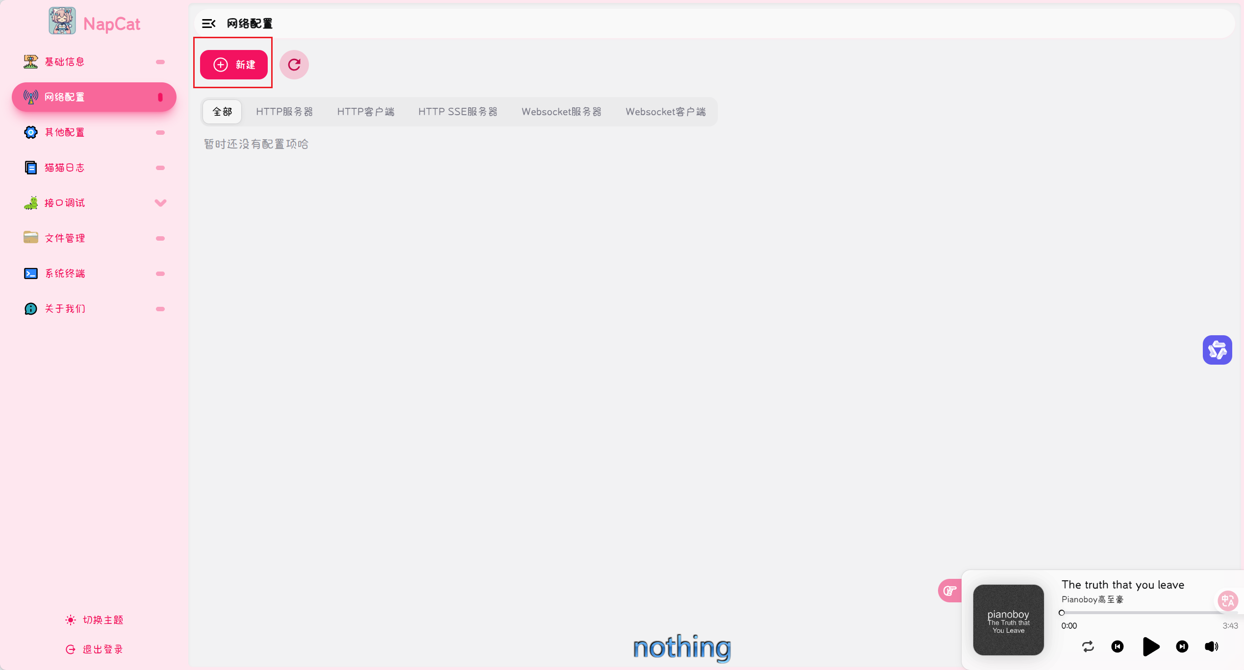 python QQ机器人系列: 从go-cqhttp到napcat(QQbot开发教程，基础向)-CSDN博客