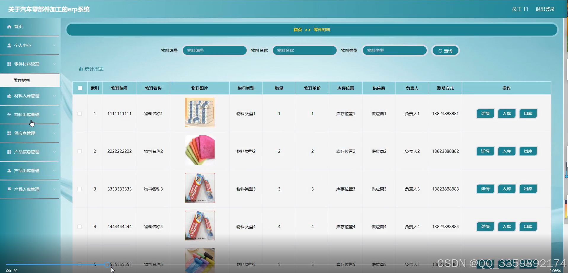 基于java ssm vue mysql关于汽车零部件加工的erp系统毕业设计项目实战分享-CSDN博客