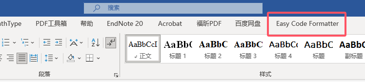 Word插件Easy Code Formatter安装与使用教程-CSDN博客