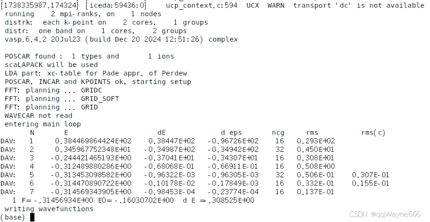 VASP安装后无法运行计算任务：MPI初始化异常，UCX报错与intel共享库环境变量_intel mpi库用不了-CSDN博客