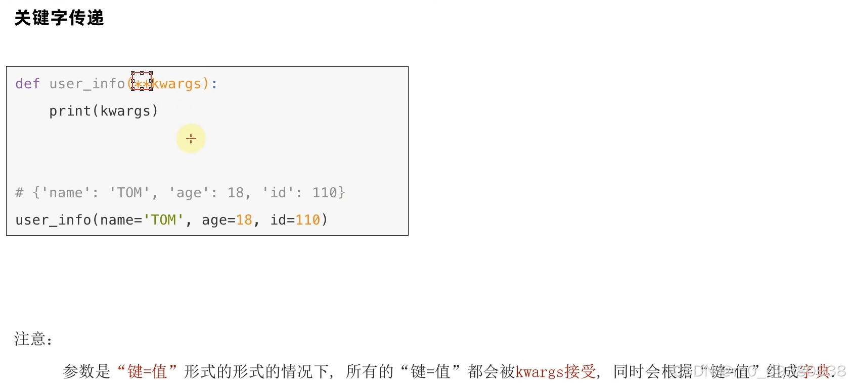 python——day04函数返回值、文件-CSDN博客