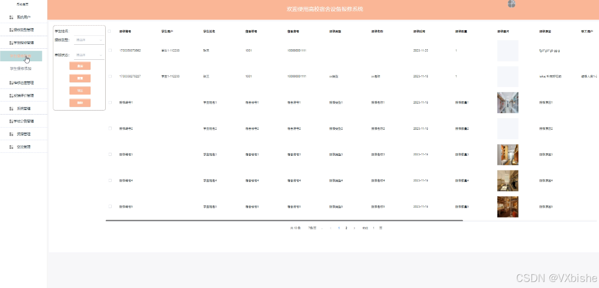 （附源码）基于微信小程序的高校宿舍设备报修系统的设计与实现 计算机毕设 41153基于微信小程序的高校宿舍报修系统设计 Csdn博客