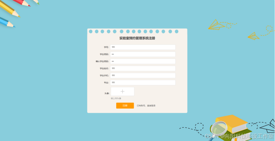 【计算机毕业设计选题】最新毕业设计选题 基于springboot的实验室预约管理系统的设计与实现（源码文档） Csdn博客