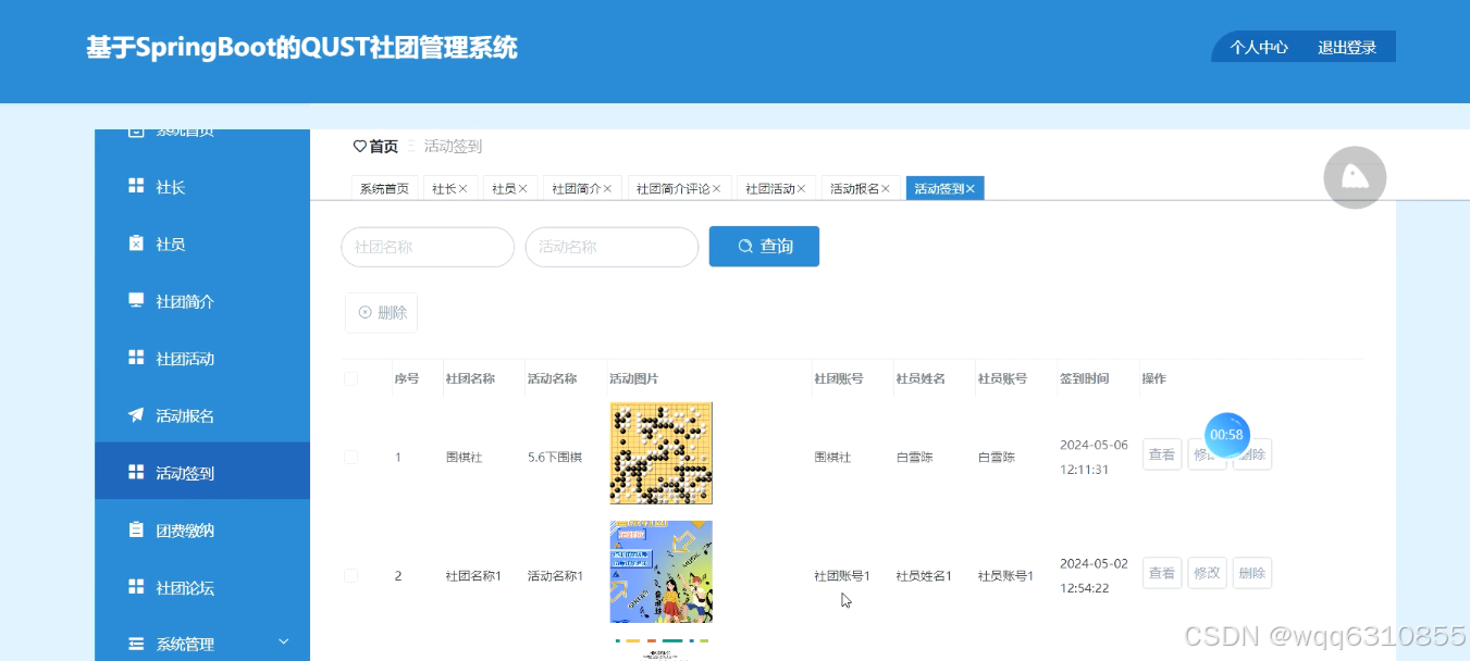 Python+Django的QUST社团管理系统(Pycharm Flask Django Vue mysql)-CSDN博客