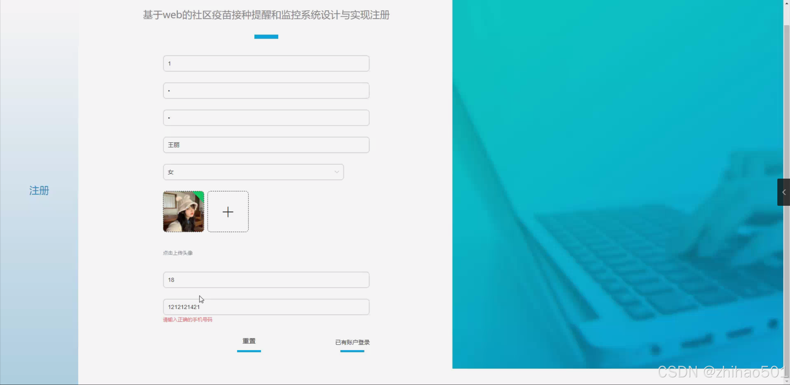基于pythonflask框架的基于web的社区疫苗接种提醒和监控系统设计与实现（开题程序论文） 计算机毕设 Csdn博客