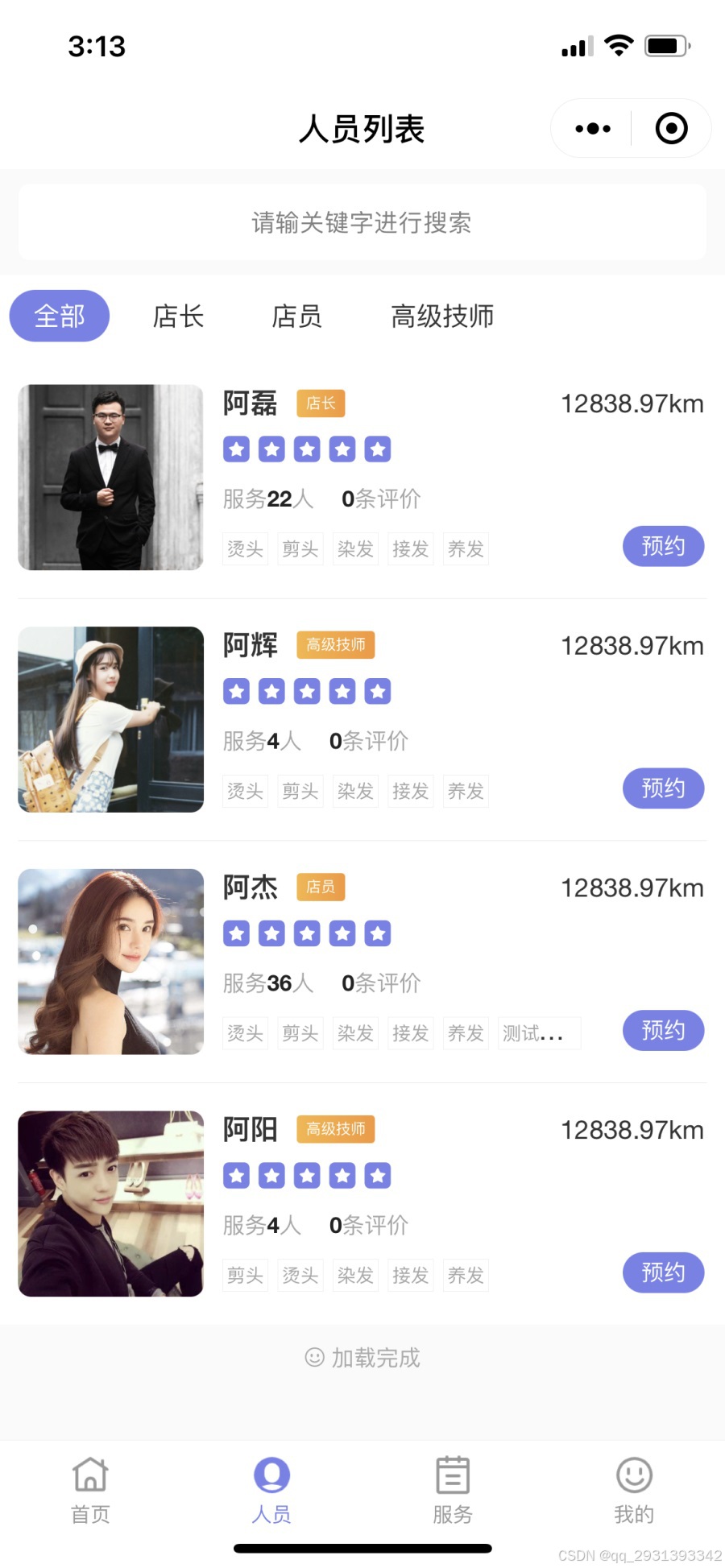 O2O平台线上预约线下上门服务小程序源码系统，提供在线下单、支付、评价等功能_o2o核销商城小程序源码-CSDN博客