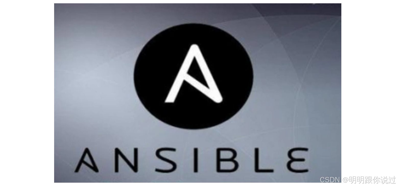 Linux运维神器【Ansible】入门指南：核心组件与功能全解析_linux ansible-CSDN博客