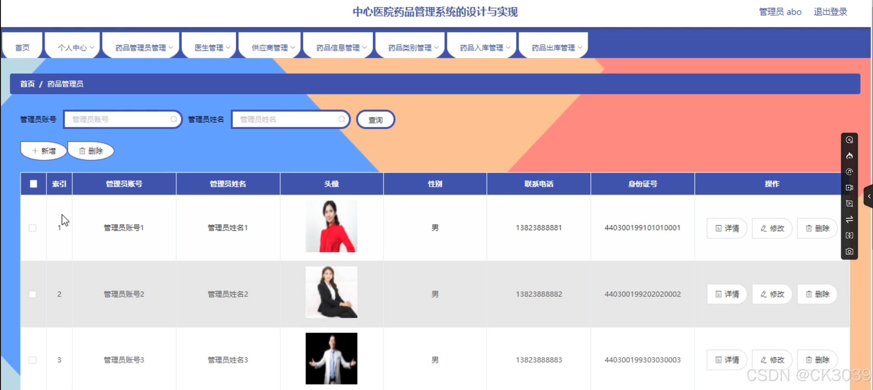 Springboot中心医院药品管理系统的设计与实现n0a34（程序源码数据库调试部署开发环境） Csdn博客