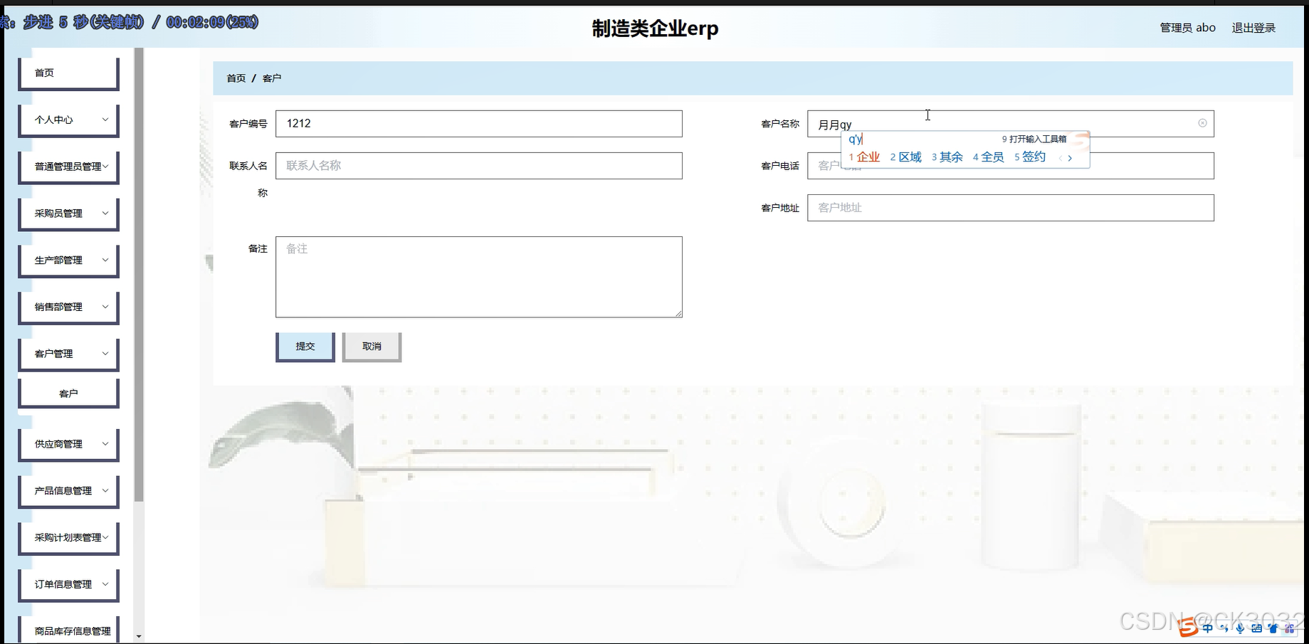 SSM制造类企业erp23725 生产到销售的闭环管理_ssm-erp-CSDN博客