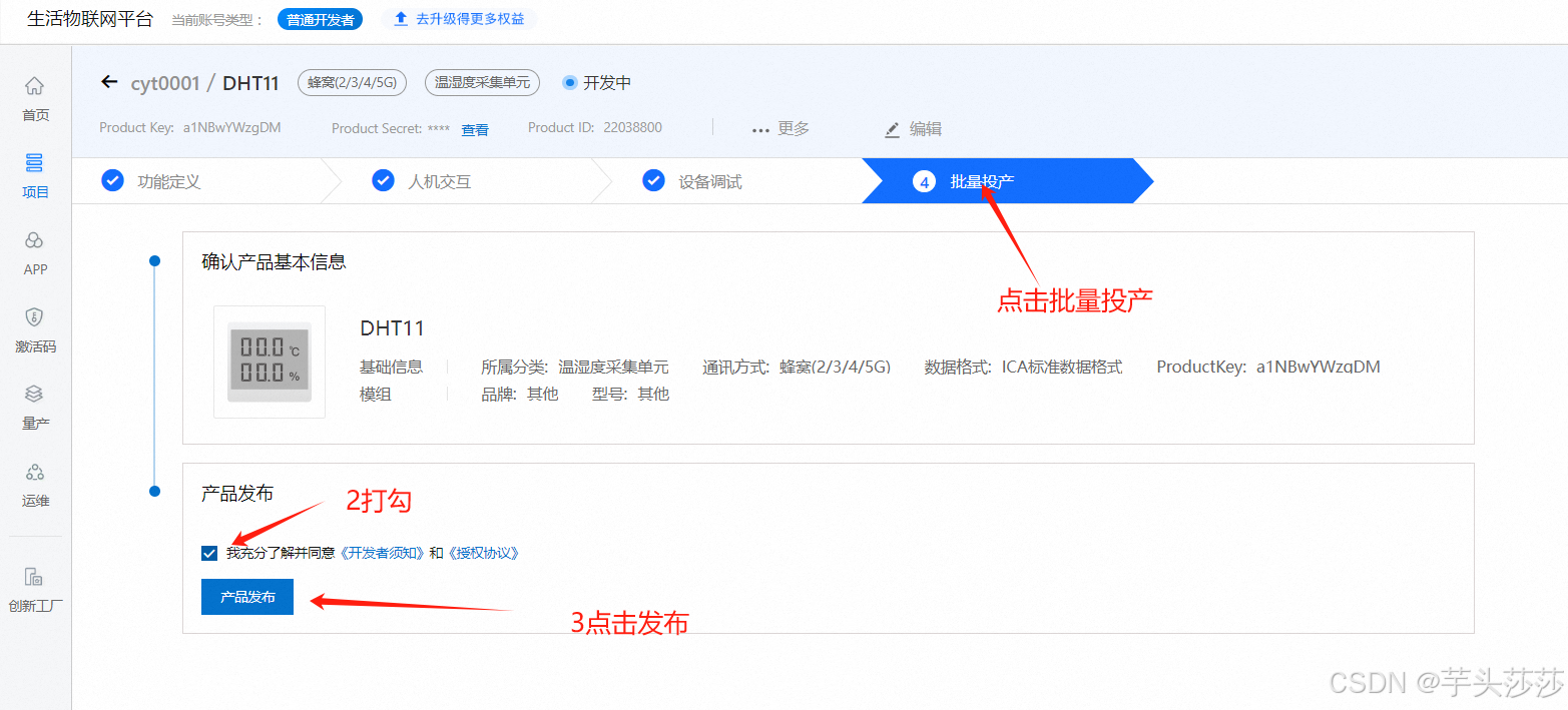 Stm32】【esp8266】从零开始上阿里云云平台云app【二】stm32阿里云物联网app Csdn博客