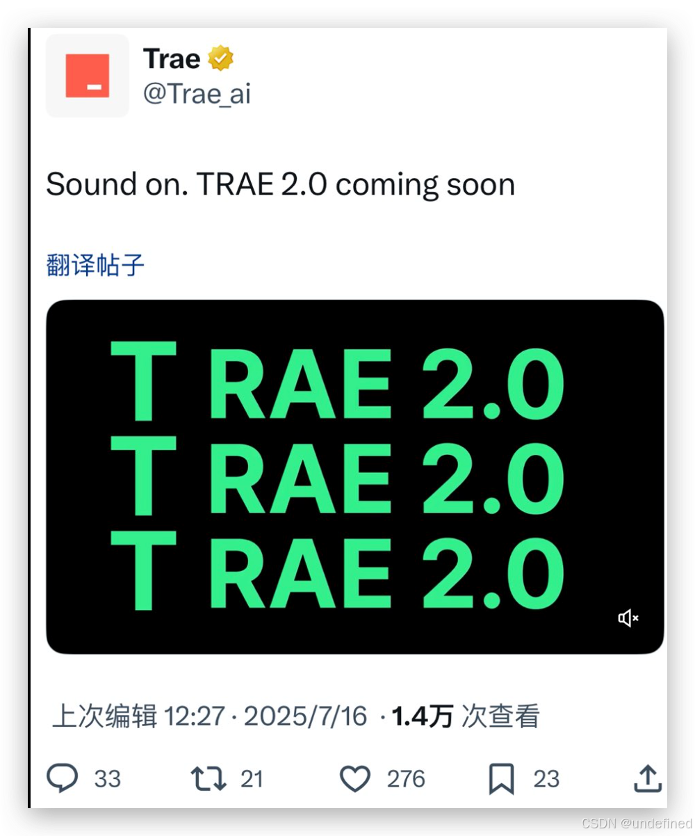 Trae2.0发布，全新SOLO模式酷到封神（附一手实测）_trae solo邀请链接-CSDN博客